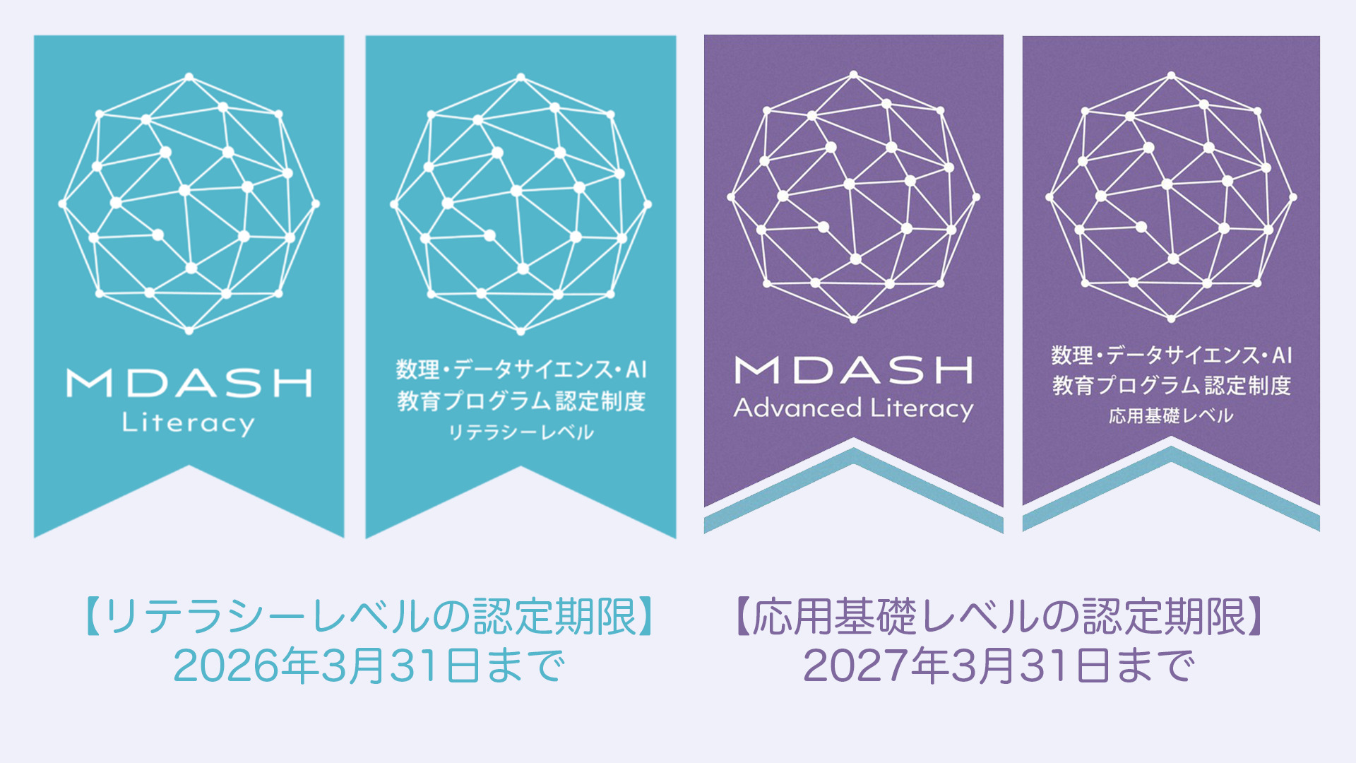1.mdash | 亜細亜大学 経営学部 データサイエンス学科